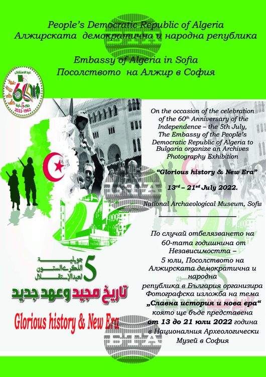BTA :: Photos of Algerian History, Present Exhibited in Sofia